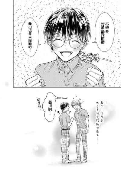 Yuujou Virbation 友情的震动 Nhentai Hentai Doujinshi And Manga