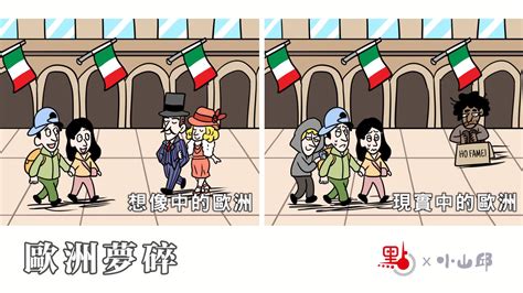 點漫畫｜歐洲夢碎 點漫畫 點新聞