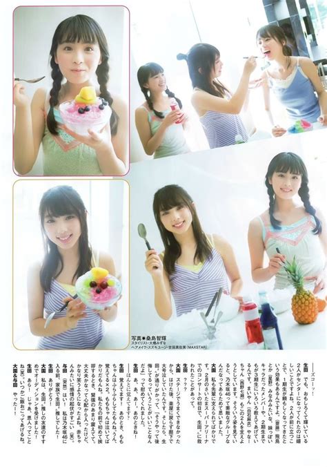 与田祐希 And 生田絵梨花 And 大園桃子 与田 大園桃子 乃木坂