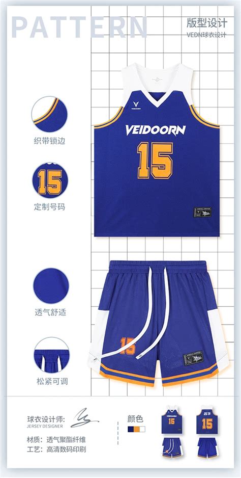 维动篮球服套装成人球衣定制比赛队服青少年运动训练服全身定做夏 天猫 花瓣网