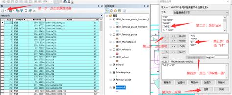 arcgis 学习（二）——从市区择房问题看缓冲区分析与重叠分析 arcgis缓冲区分析叠加分析注意点 csdn博客