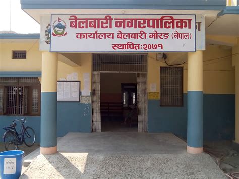 Belbari Municipality Office