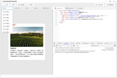 数字生活小程序 文档中心
