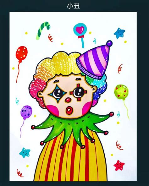 小丑简笔画图片带颜色简单（推荐19张）简笔画图片大全