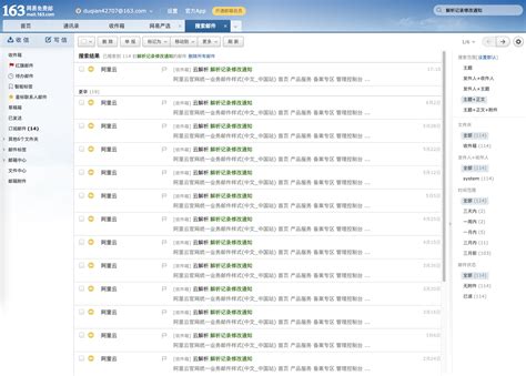Python实现阿里云动态域名解析 Python实现阿里云动态域名解析
