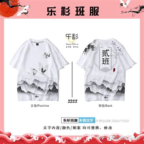 班服定制图案大全班服图片素材 知乎
