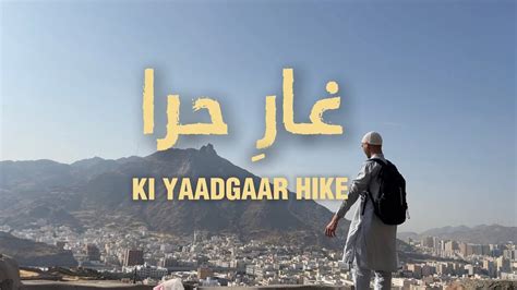 Gaar E Hira Ki Yaadgaar Hike Youtube