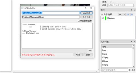Yolov8分割任务数据集标注流程v8 语义分割的标注工具 Csdn博客 Yolov8分割任务数据集标注流程v8 语义分割的标注工具 Csdn博客