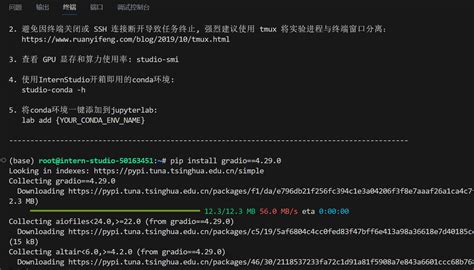 【书生大模型实战营第三期】入门岛 第1关 linux基础知识 csdn博客