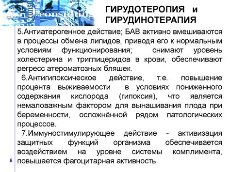 Клиническая фармакология и основы гирудотерапии - презентация онлайн