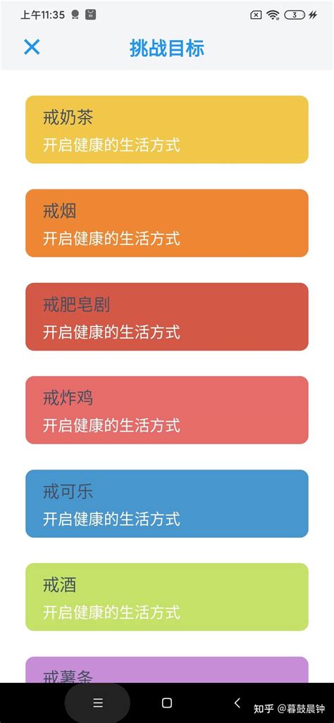 本人开发的精美flutter实战商业级工具app 知乎
