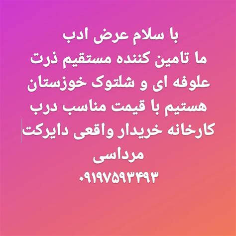 ‎شرکت بازرگانی مرداسی‎ Bazarganimerdasi • Instagram Photos And Videos