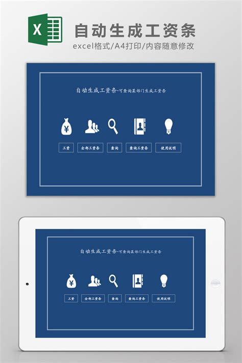 สลิปเงินเดือน Excel Templates ดาวน์โหลดฟรี Pikbest