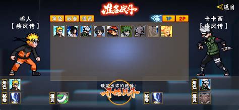 Naruto Mobile Fighter Pixel Apk For Android Download