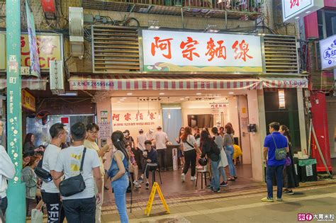 西門町美食│阿宗麵線 菜單 。熱賣48年大腸麵線老店~濃厚柴魚湯頭 辣醬一吃上癮！捷運西門站美食推薦 大胃米粒 David And Milly