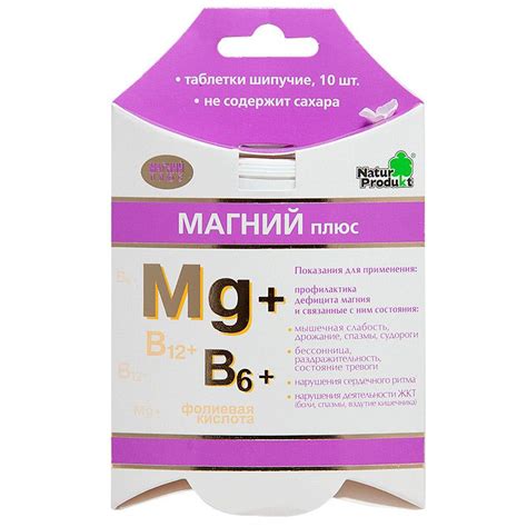 Лучшие витамины Магний + В6 — 🏆 Рейтинг препаратов