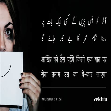 All Writings Of Khursheed Rizvi Rekhta