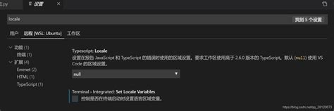 vs code中使用remote wsl中文乱码问题 remote wsl 终端中文乱码 csdn博客