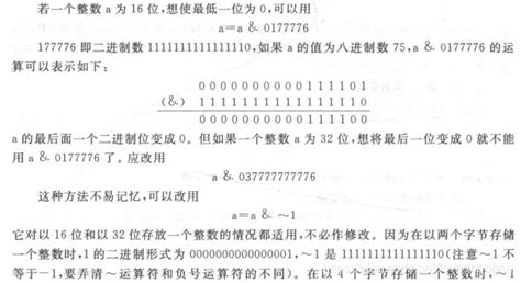 c语言——位运算 c语言位运算 csdn博客