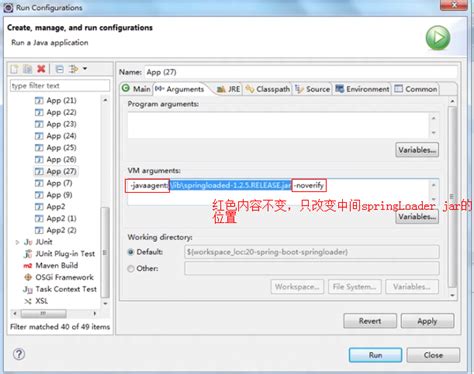 Spring Boot 的热部署方式 （springloader，devtools工具） 愿世界对你温柔相待 博客园