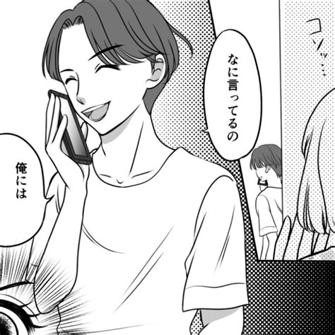 【最悪の旅行デート…】彼が旅行中”他の女”と連絡を取り始めた！？彼氏「俺には…」→彼女は電話を”盗み聞き”すると【衝撃の事実】が明らかになる