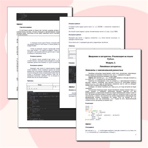 Введение в алгоритмы Реализация на языке Python Модуль 2 Линейные алгоритмы