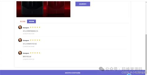 【含文档ppt源码】基于springbootvue的在线手机商城的设计与实现 Csdn博客