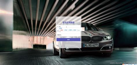 计算机毕设ssm宝马官网9etzw(开题源码) Csdn博客 计算机毕设ssm宝马官网9etzw(开题源码) Csdn博客