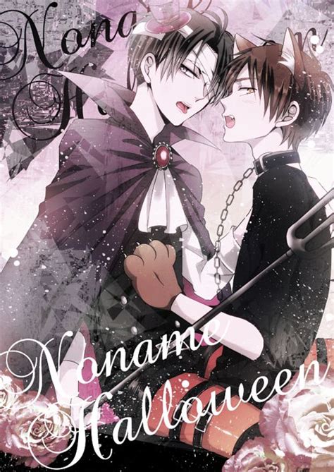 Pin By Kyotsu Shuuei On Ereri Ereri Attack On Titan Levi Attack On