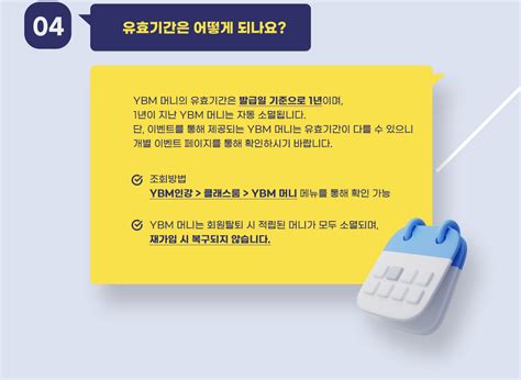 Ybm 인강 클래스룸