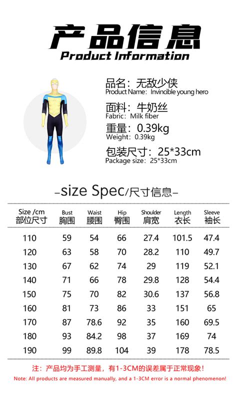 跨境热销万圣节invincible无敌少侠cosplay服装全能侠舞台表演服 阿里巴巴