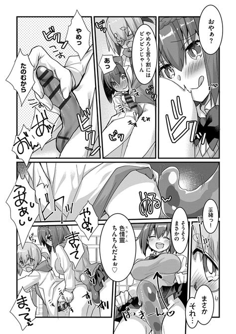 Shotasan！ Page 93 Nhentai Hentai Doujinshi And Manga