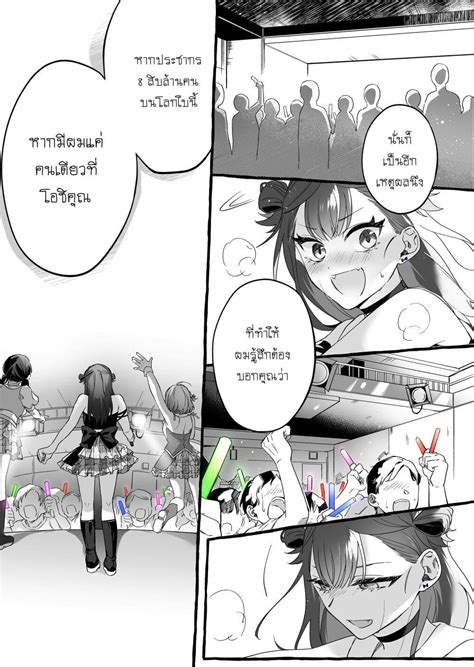 Damedol To Sekai Ni Hitori Dake No Fan 1 Ranker Manga
