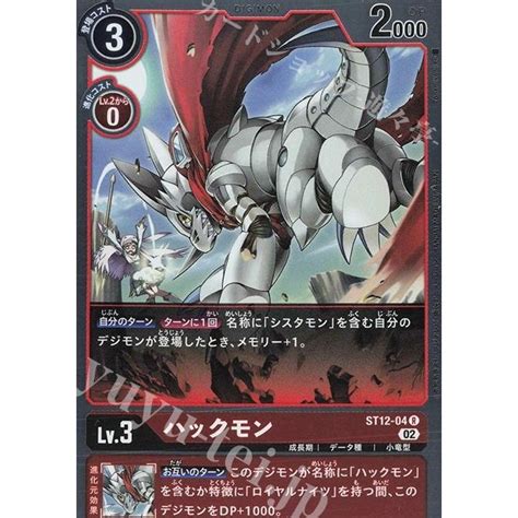 Jual Kartu Digimon Card Game St12 Jesmon Deck Hackmon Huckmon R