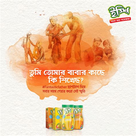 Ispahani Ispi Drink Social Media Communication On Behance