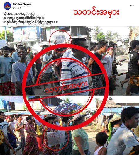 ရခိုင်တွေက ဘင်္ဂလီတွေနဲ့ အတူမနေချင်လို့ ဆန္ဒပြတယ်ဆိုတဲ့ သတင်းမှား ဖြန့