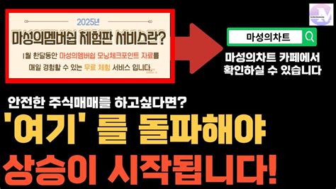 안전한 매수매도자리 분석하는 방법 Ft 마성의멤버쉽 체험서비스 Youtube