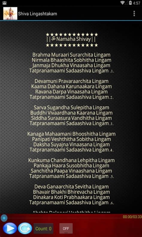 Shiva Lingashtakam With Lyrics Appstore For Android