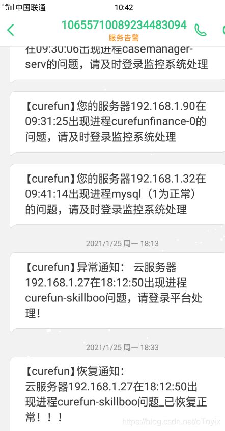 centos7 zabbix短信告警（阿里短信平台） zabbix 阿里短信平台 csdn博客