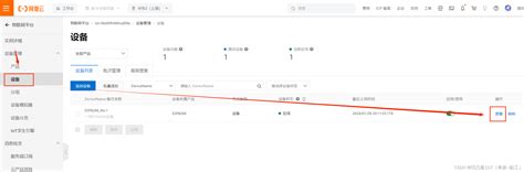 记录：esp8266使用at指令连接阿里云实现数据的上传和下发以及温湿度功能全部过程。 阿里云需不需要更改at指令 csdn博客