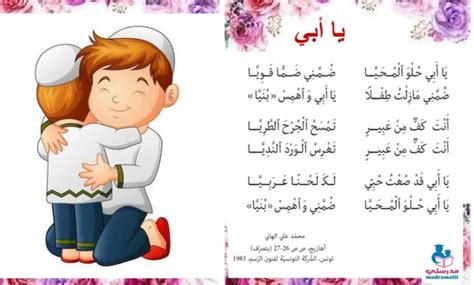 محفوظات يا أبي حلو المحيا 6 نماذج السنة الاولى Disney Characters Winnie The Pooh Fictional