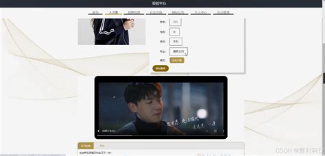 Java计算机毕业设计校招平台（开题报告源码论文） Csdn博客