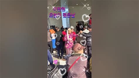 오늘이젊은날 이찬원 지금이한창때 어르신들의핫플 월미도 Youtube