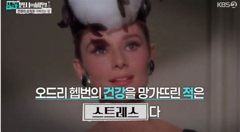Kbs2 셀럽병사의 비밀 3회 리뷰세기의 연인 오드리 헵번의 갑작스러운 죽음
