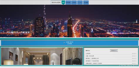 Springboot酒店前台管理5t737 Csdn博客