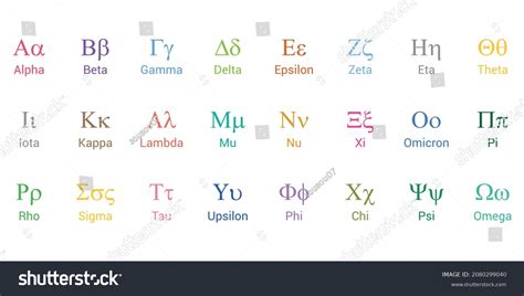 Stockvector the greek alphabet letters font. greek alphabet set vector - lucox.cl