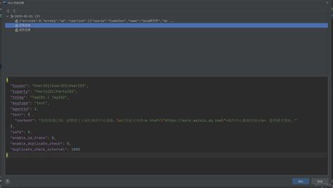 Idea 必备插件!轻松搞定 Json 格式化!wx6284669893370的技术博客51cto博客 Idea 必备插件!轻松搞定 Json 格式化!wx6284669893370的技术博客51cto博客