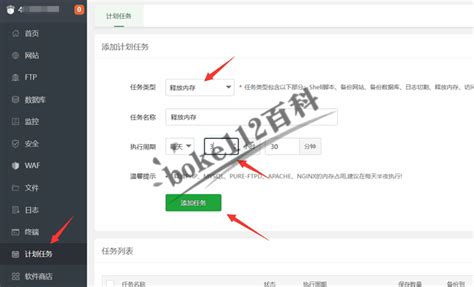 宝塔面板上的mysql经常停止怎么办？建议设置自动检测并重启 boke112百科