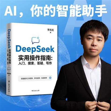 Deepseek Practical Operation Guide Zero Basis Mastering 100 Key Zero Basis Of Deepseek Ai