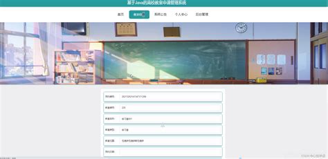 Springbootjavaphpnodepython基于java的高校教室申请管理系统【计算机毕设】 Csdn博客